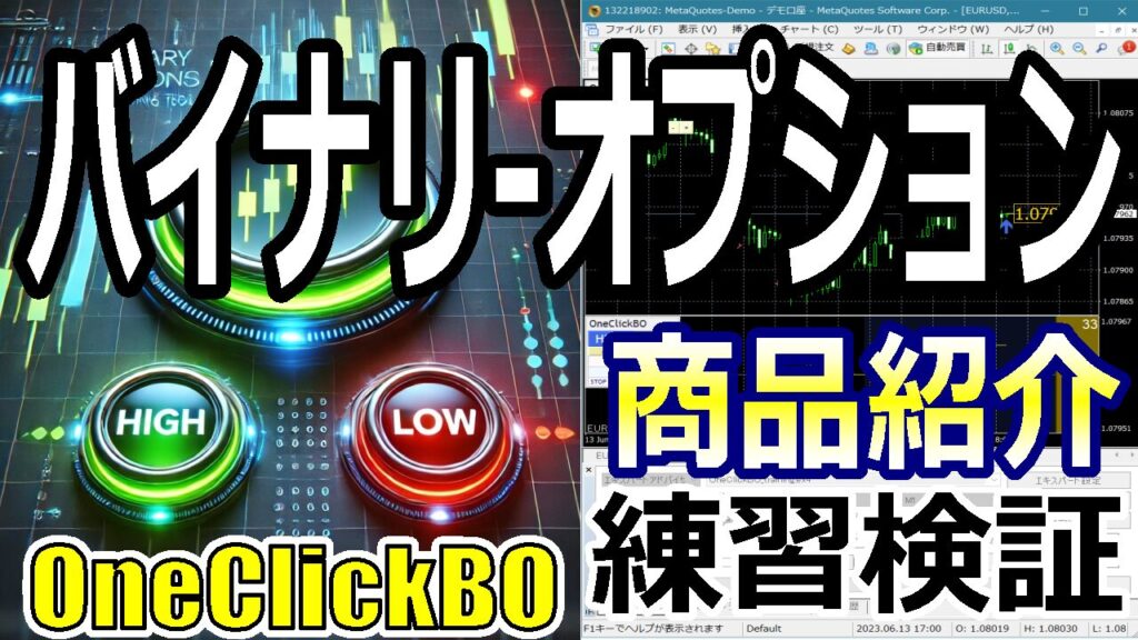 【BETA】ワンクリックFXダウンローダーのサポートページ - ワンクリックFX＆225ツール【公式】