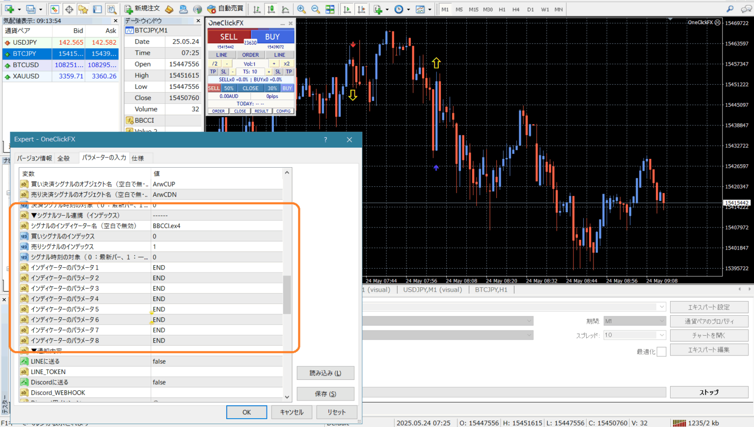 【自働矢印売買】シグナル連携パターン：ボリバンとCCIの組み合わせでサインの出る「BBCCI」 - ワンクリックFX＆225ツール【公式】