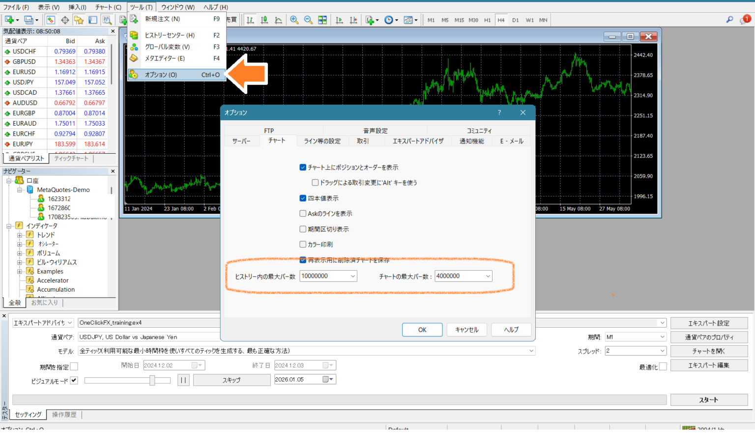 ワンクリックFX過去データのサポートページ - ワンクリックFX＆225ツール【公式】