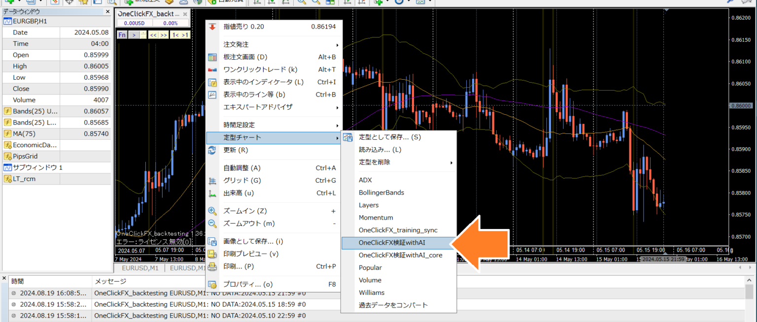 ワンクリックFX検証withAIのサポートページ - ワンクリックFX＆225ツール【公式】