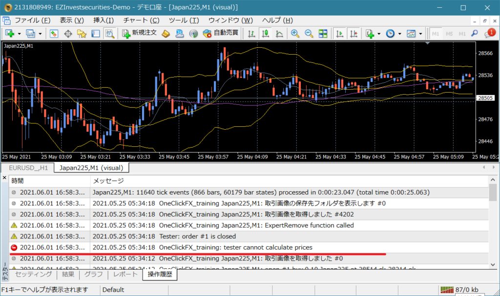 MT4のテスターでビジュアルモード、スピードスライダー、期間などが表示されない場合。 - ワンクリックFX＆225ツール【公式】