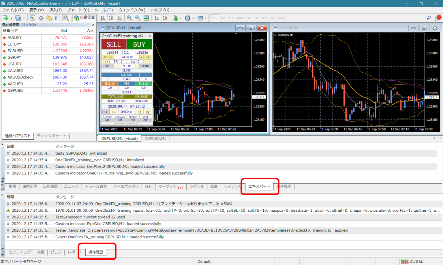 同期オブジェ【SyncObjects】：トレドラインなどのチャートオブジェクトを他のチャートに同期 - ワンクリックFX＆225ツール【公式】