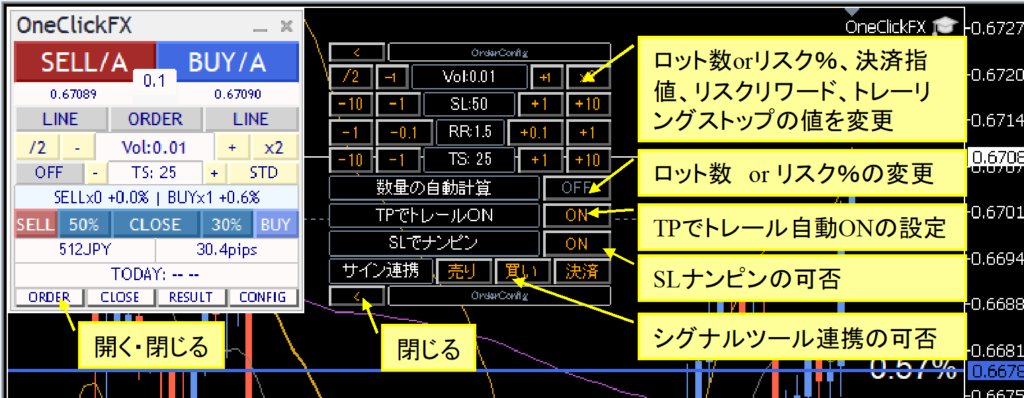 ワンクリックFX MAXのサポートページ | 【公式】FX&日経225ツール