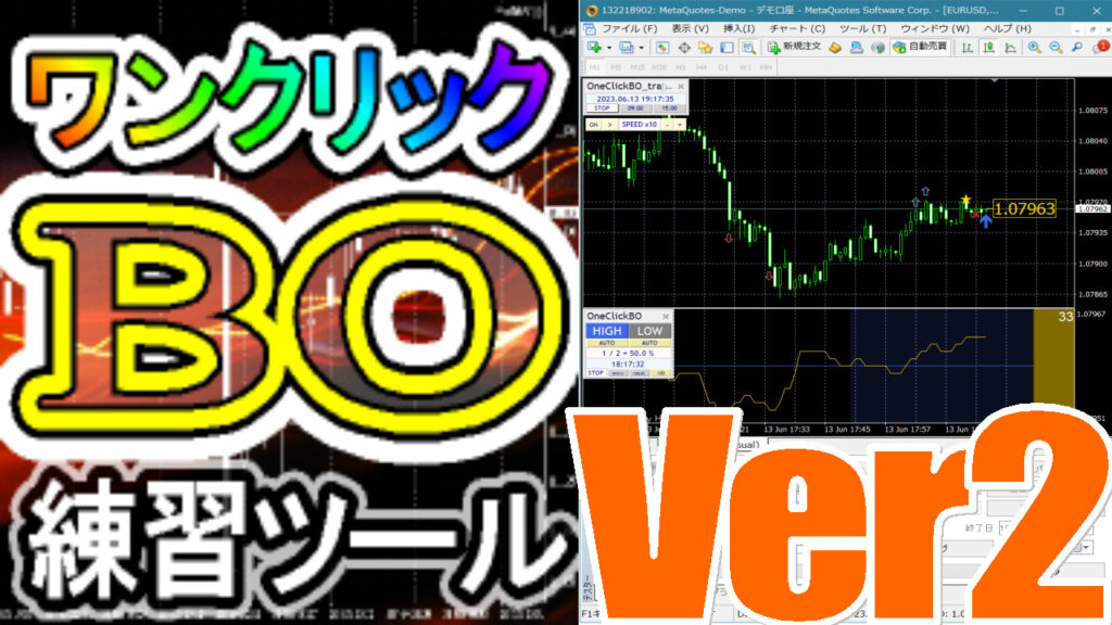 MT4用ヒストリカルデータ（過去データ）のダウンロード・インポート方法 - ワンクリックFX＆225ツール【公式】